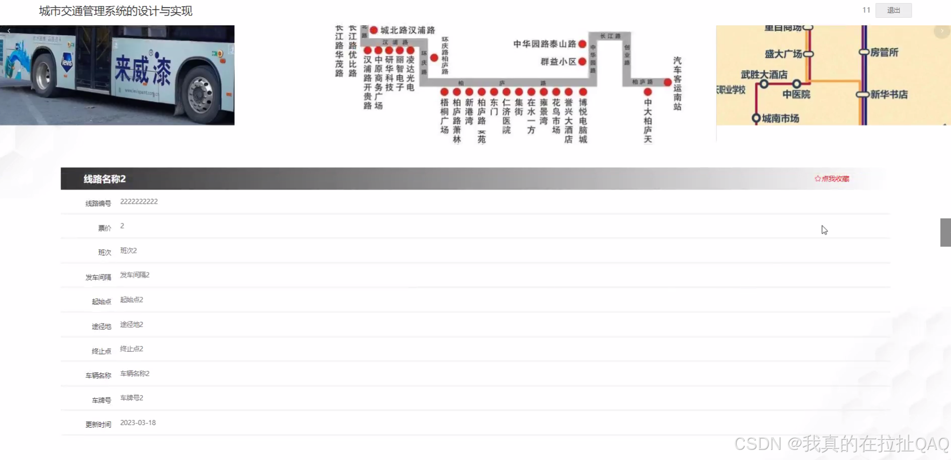 基于spring Bootvue的城市交通管理系统springbootvue智慧交通系统 Csdn博客
