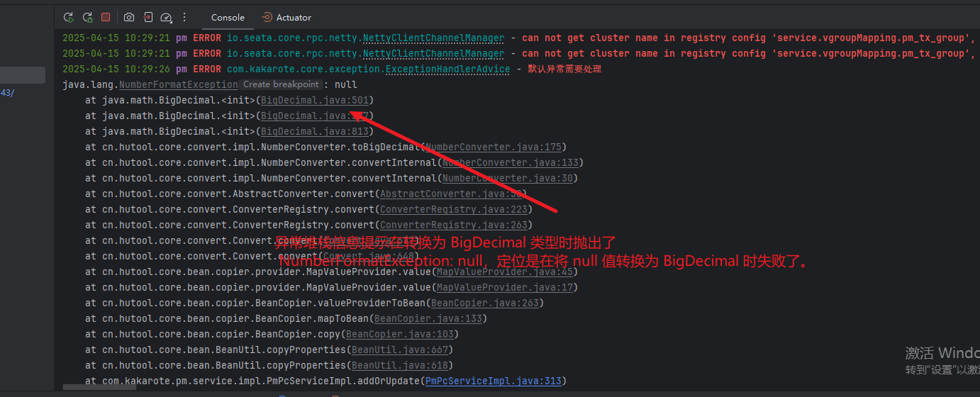 使用 Hutool BeanUtil.copyProperties 时抛出 java.lang.NumberFormatException 的排查与解决_java.lang.object cn ...