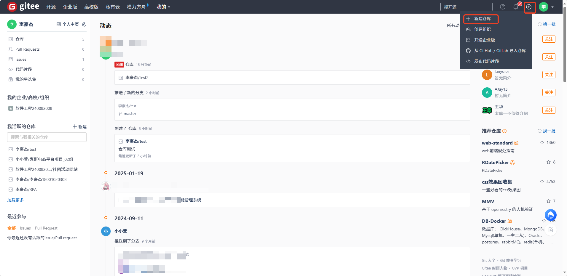 Linux下安装使用Git并绑定Gitee远程仓库拉取代码_linux上如何拉取gitee代码-CSDN博客