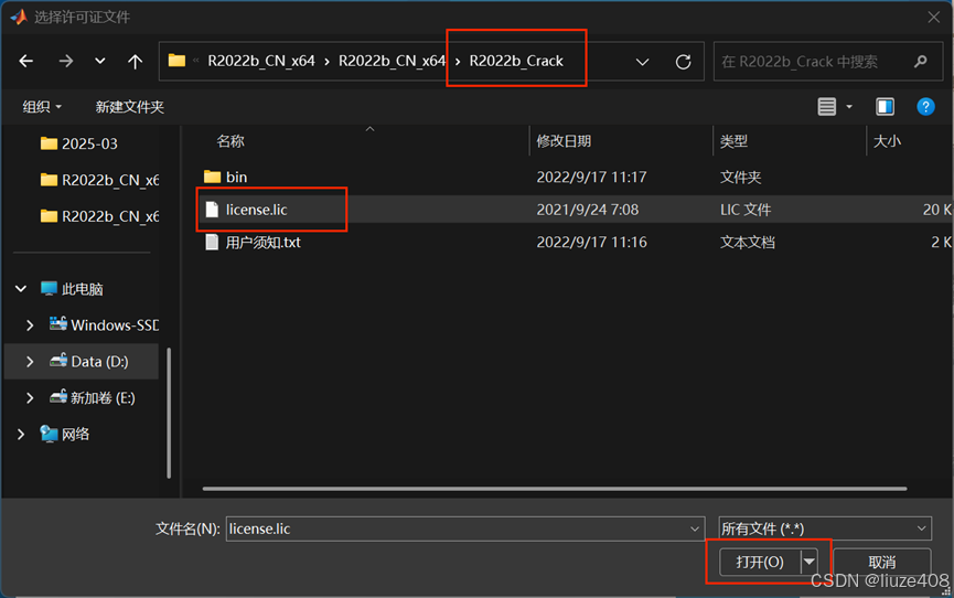MATLAB 2022b安装教程_matlab2022b安装教程-CSDN博客