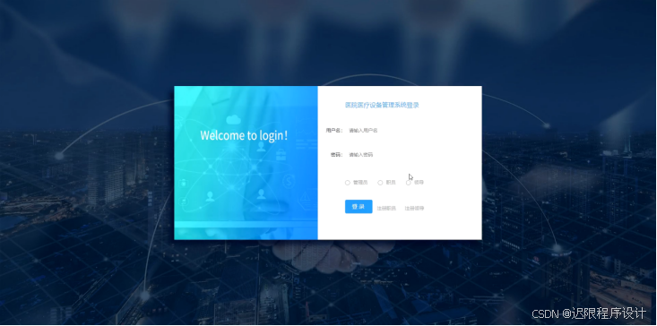 计算机毕业设计springboot医院医疗设备管理系统 基于spring Boot的医院设备资源管理系统开发 Spring Boot架构下的医院医疗器材管理平台研究基于springboot