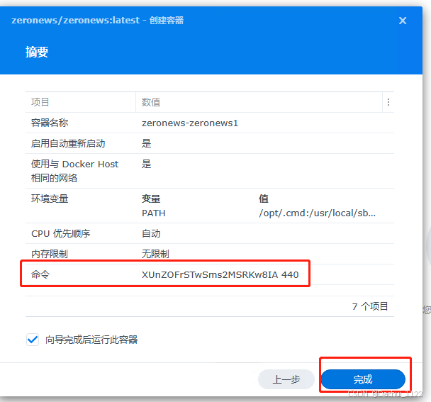 群晖nas上安装ZeroNews，实现免费的内网穿透-CSDN博客