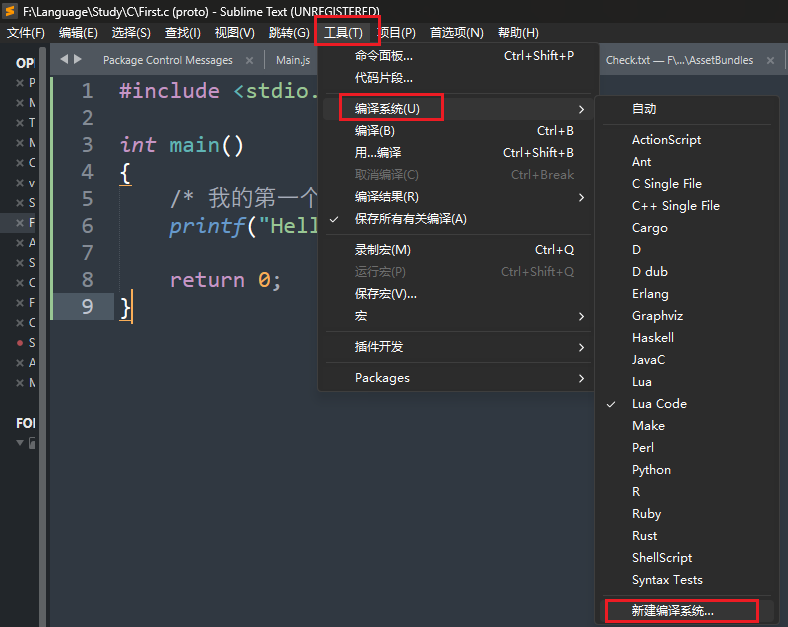 Sublime Text配置C/C++编译环境-CSDN博客