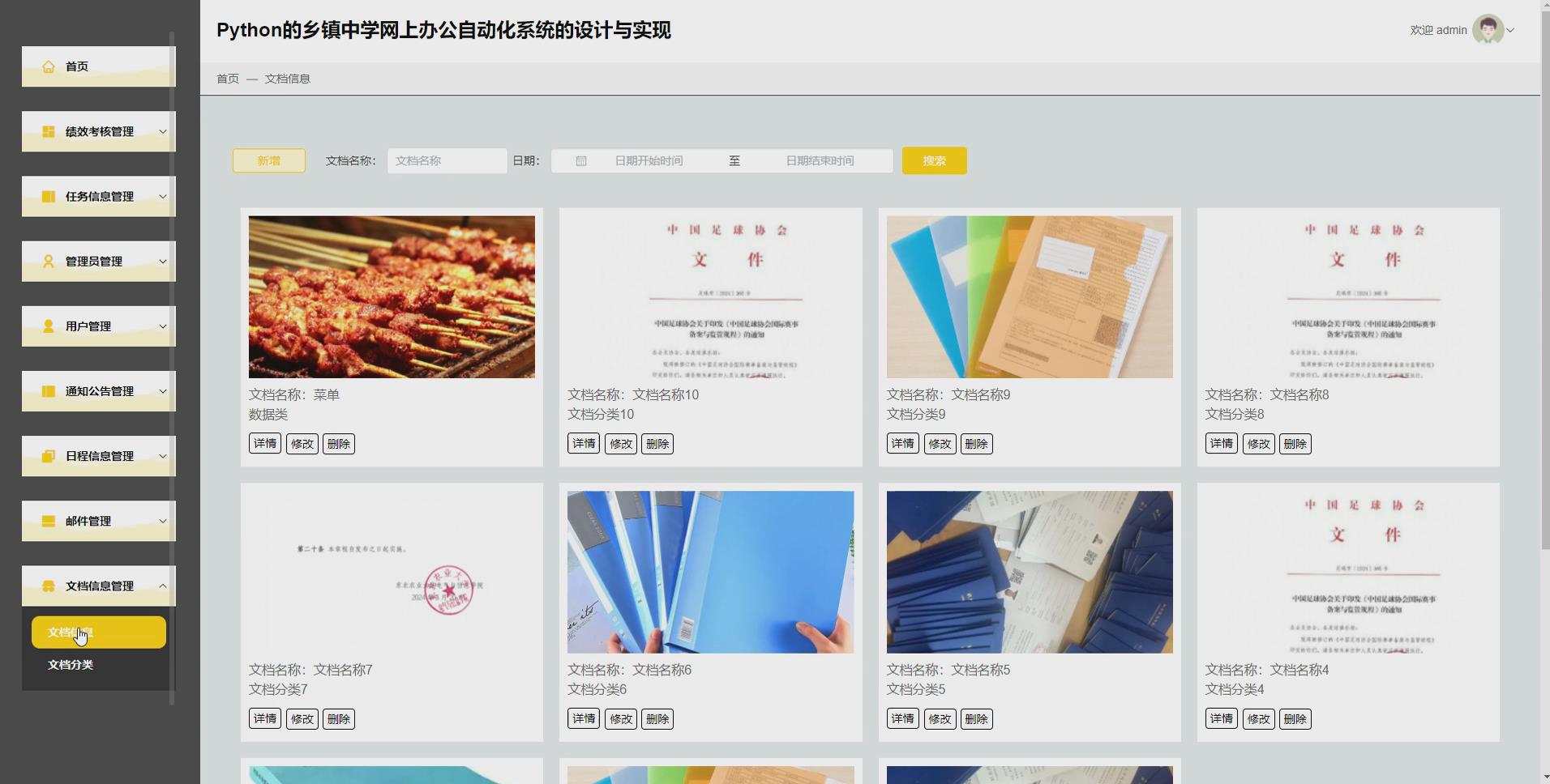vue3+django基于Python的网上办公自动化系统_python django + vue3-CSDN博客