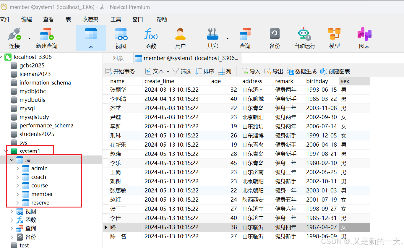 健身房预约系统SSM+Mybatis-plus实现（一、项目搭建）_预约时间mybatisplus-CSDN博客