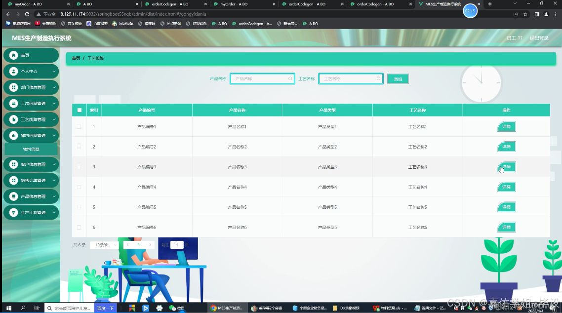 springboot毕设MES生产制造执行系统程序+论文_智能制造mes 系统毕业设计-CSDN博客