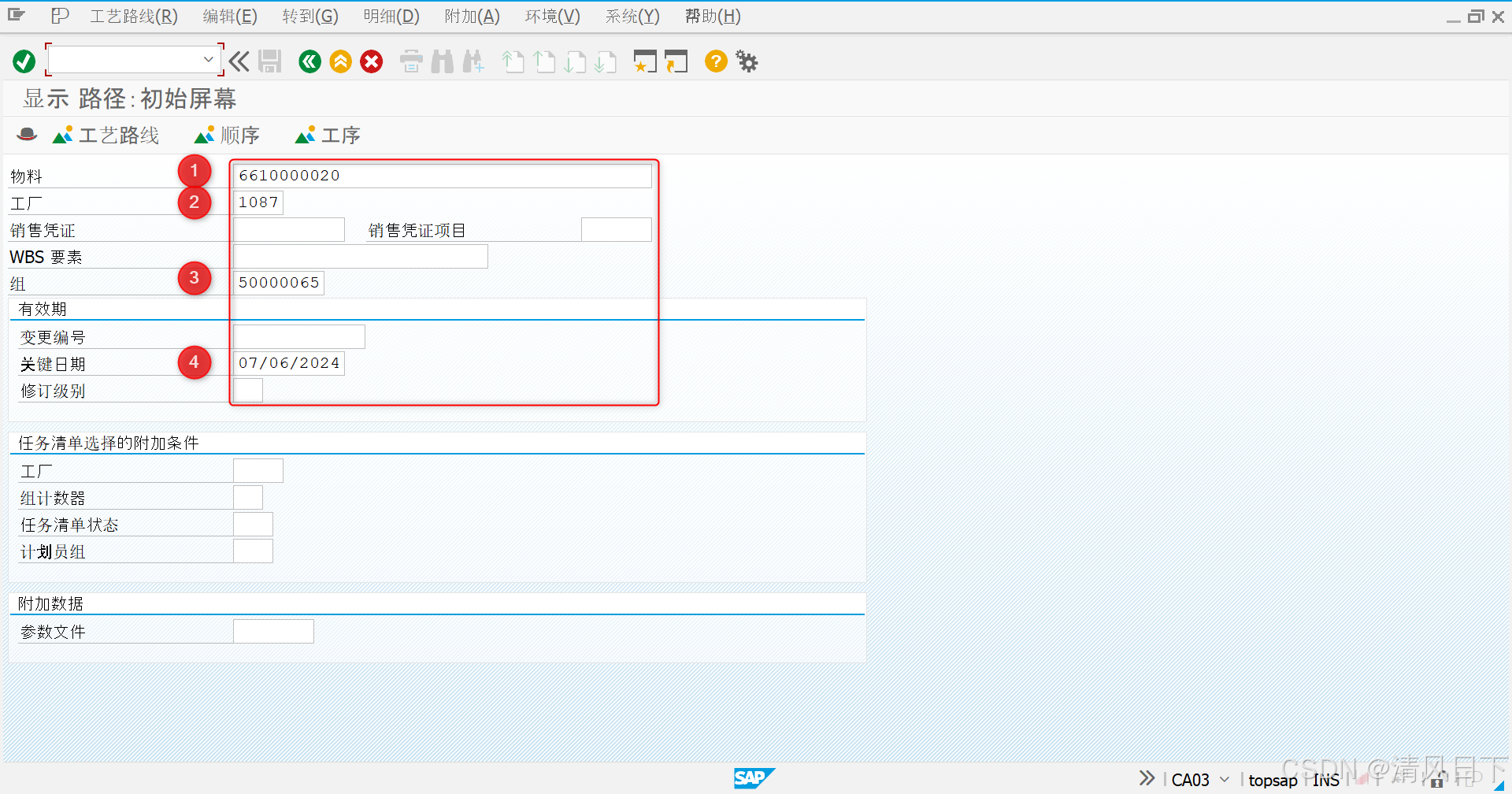 3 SAP前台操作手册-PP模块-工艺路线(Routing)创建、修改(删除)、显示(CA01,CA02,CA03-后台表 PLPO&PLKO&MAPL)_sap ca03-CSDN博客