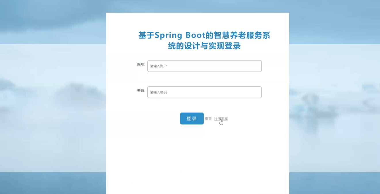 基于数据可视化springbootvue的智慧养老服务系统设计和实现源码论文部署讲解等 Csdn博客