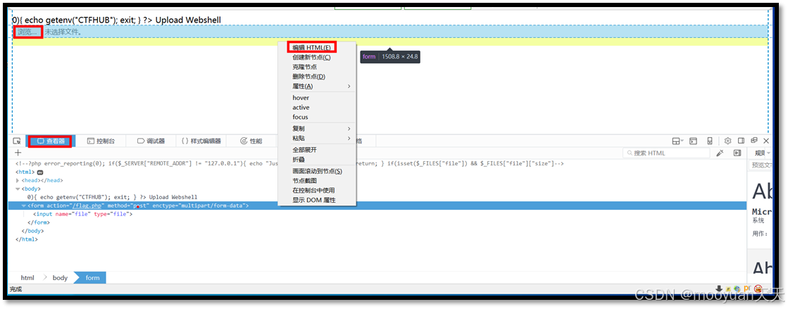Ctfhub Ssrf通关笔记4 2：gopher 上传文件 原理详解与渗透实战（python脚本法）gopher Ctf Csdn博客