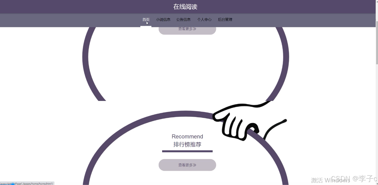 Springbootvue在线阅读【开题程序论文】springbootvue在线小说阅读系统论文 Csdn博客