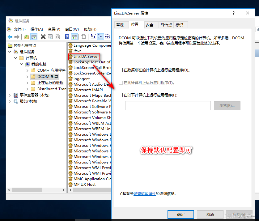 windows server2016下配置DCOM_opc core components redistributable-CSDN博客