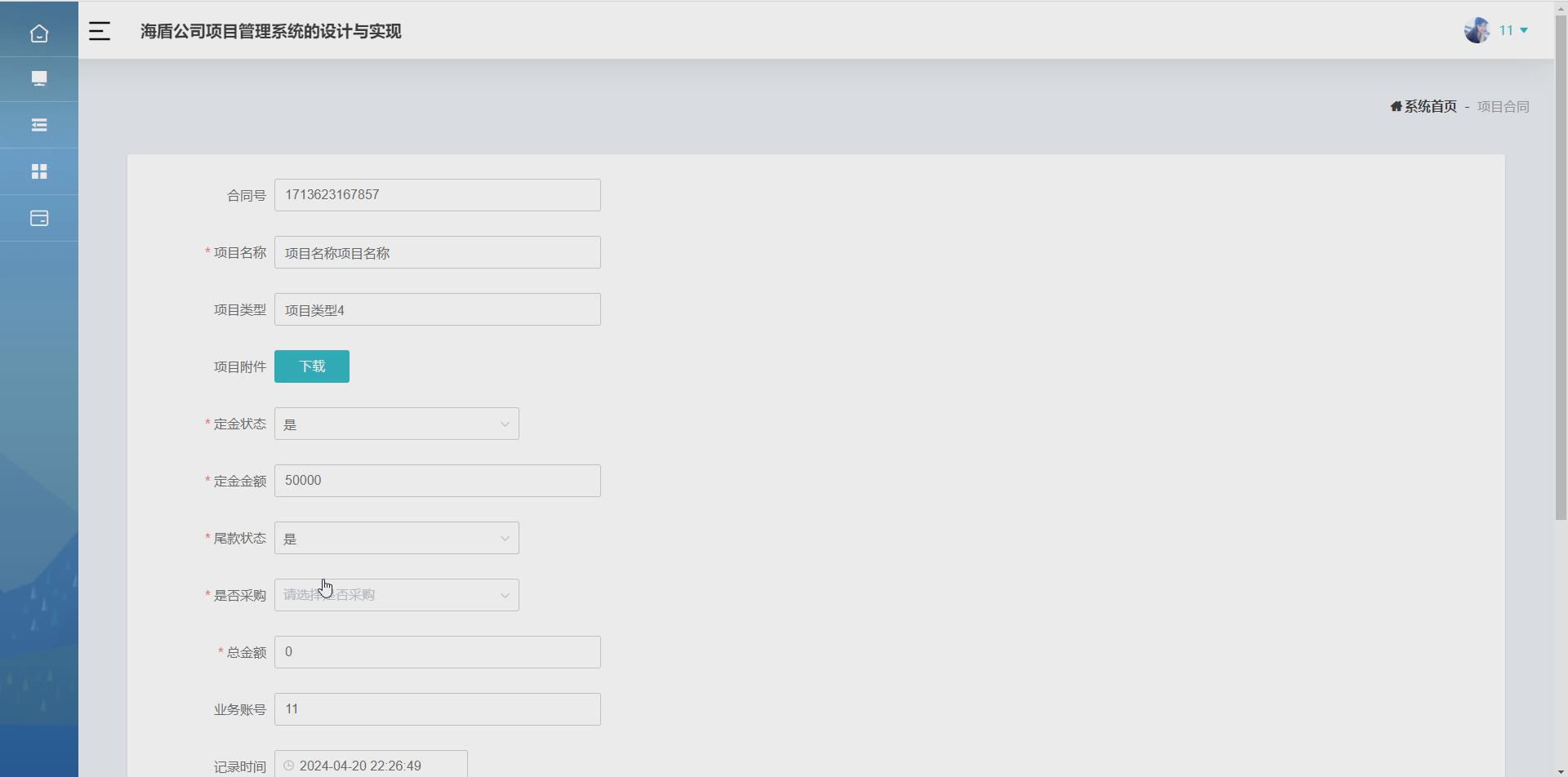 Python公司项目需求物资采购管理系统(Django Flask Vue Pycharm毕业设计项目 )_python django 采购管理项目源代码-CSDN博客