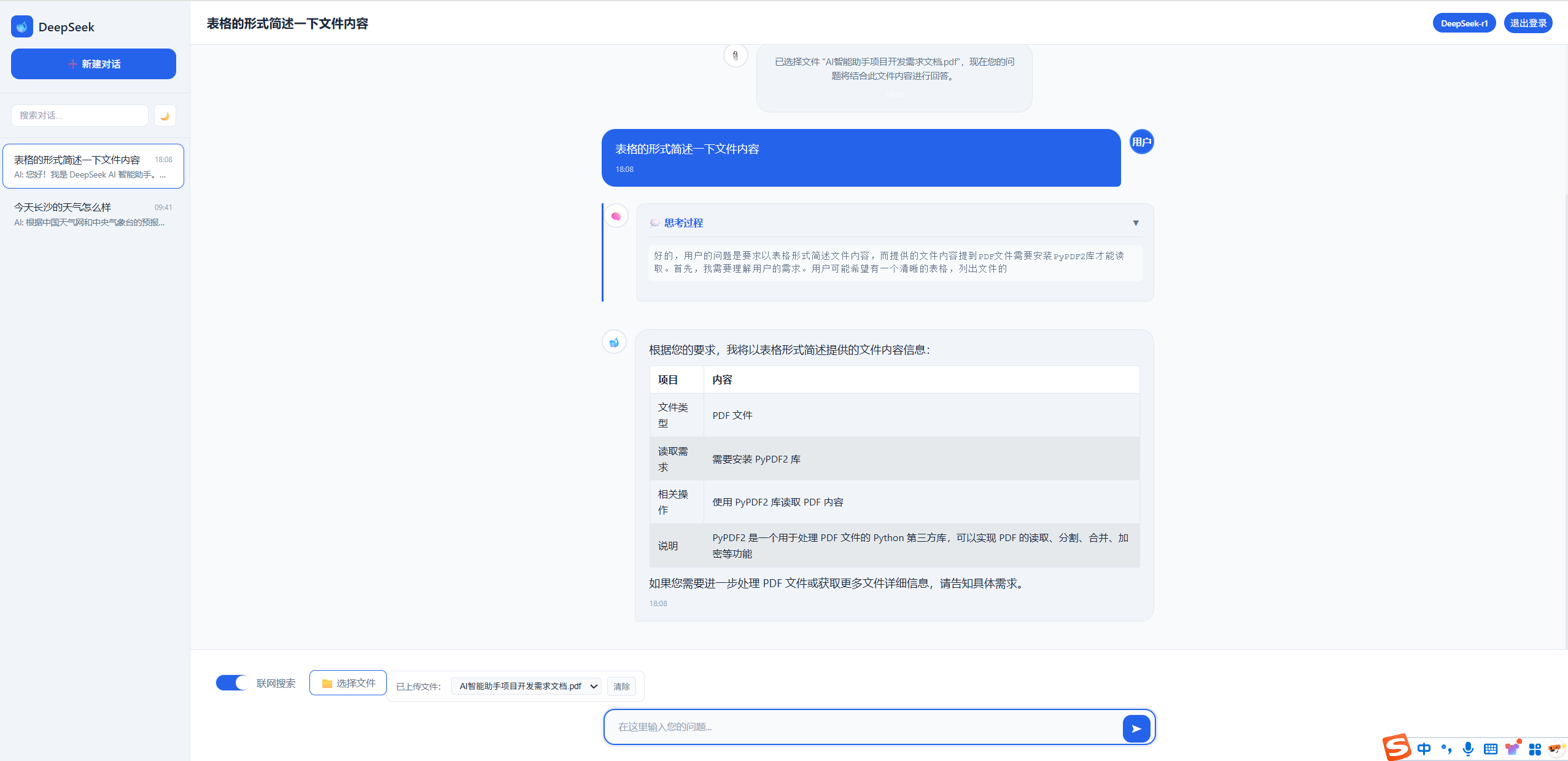 手把手带你手搓一个DeepSeek AI 智能助手——FastAPI + 通义千问 全栈对话系统（全网最详细）_fastapi deepseek-CSDN博客