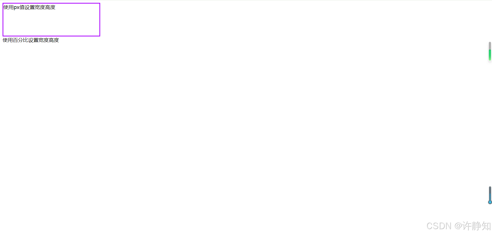 第九章 DIV+CSS布局-CSDN博客