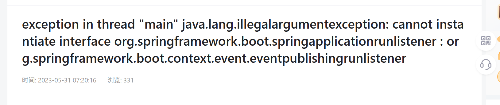 org.springframework.aop.framework.AopProxyUtils.getSingletonTarget(Ljava/lang/Object；)Ljava/lang ...