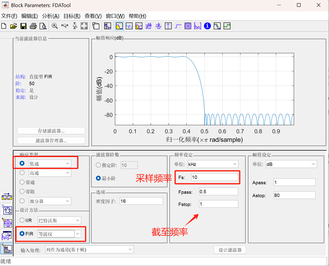 基于fpga的数字信号处理系统开发笔记（二）fir滤波器fpga Fir滤波器 Csdn博客
