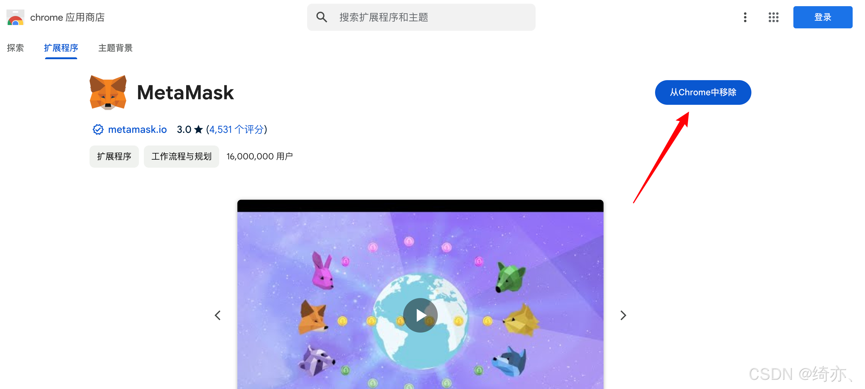 web3入门：如何创建MetaMask钱包（保姆级教程）-CSDN博客