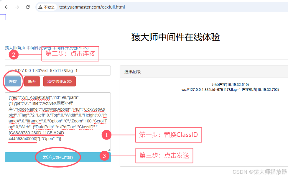 2025年史上最强Chrome调用OCX控件方案_浏览器控件ocx-CSDN博客