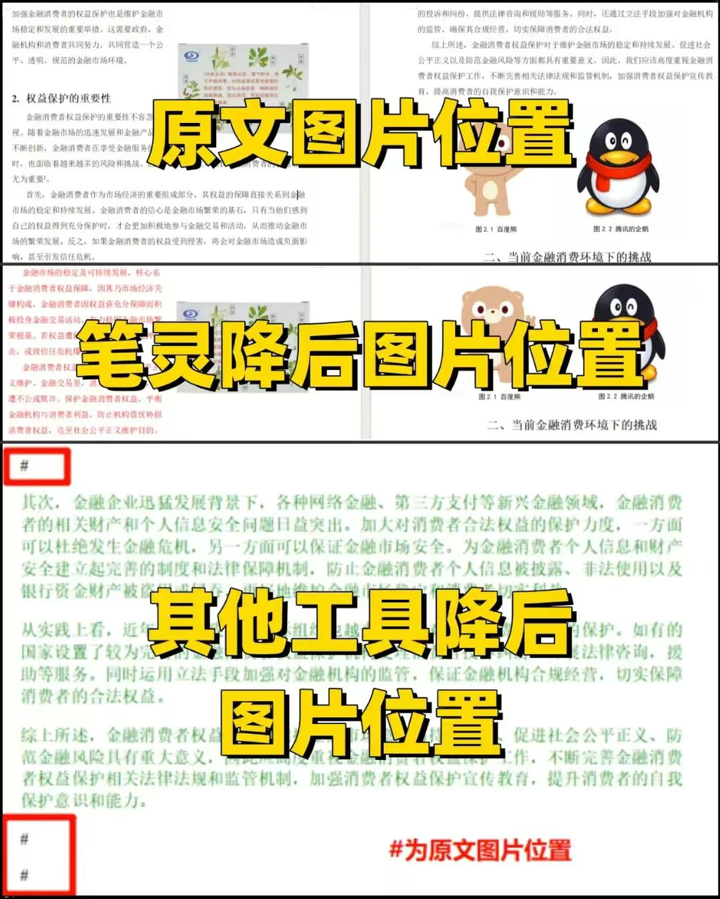 DeepSeek降AI指令真的有用吗？亲测3招高效降AIGC法！-CSDN博客