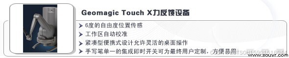 Geomagic TouchX 力反馈设备_touch力反馈-CSDN博客