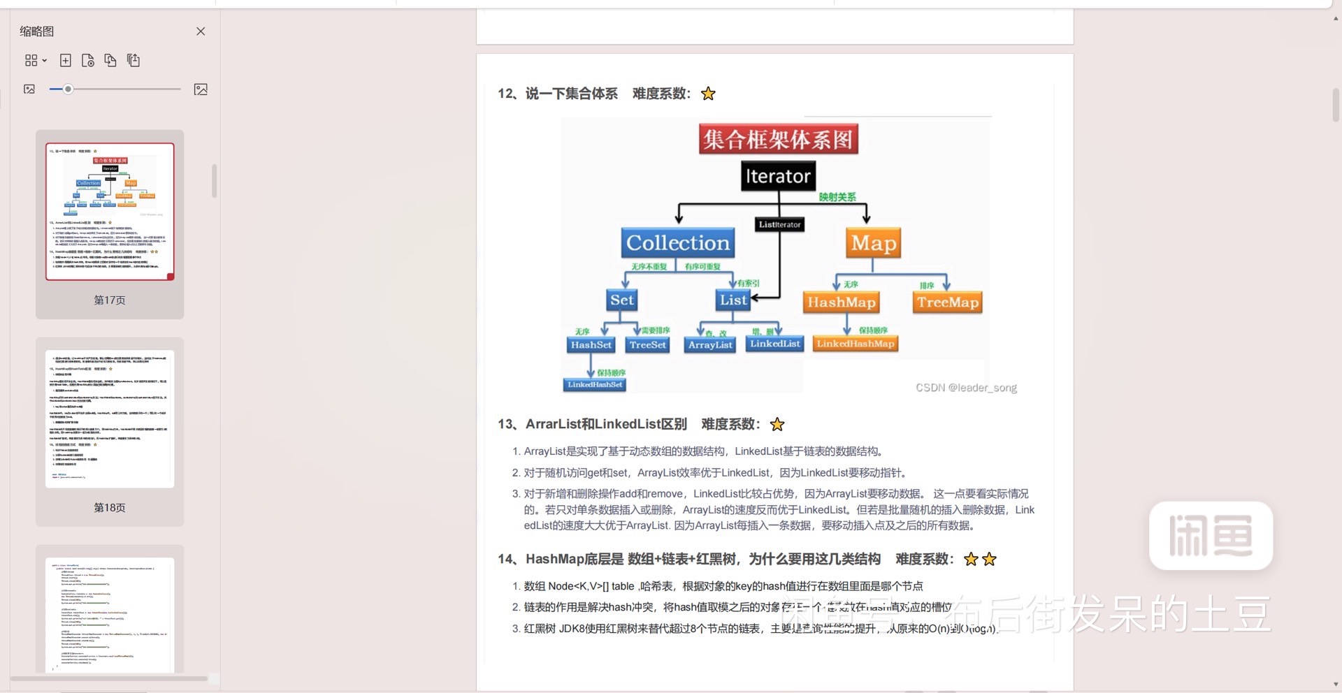 2025最强Java面试八股文】大厂面试通关宝典VM/Redis/Spring全栈指南_java面试八股文下载-CSDN博客