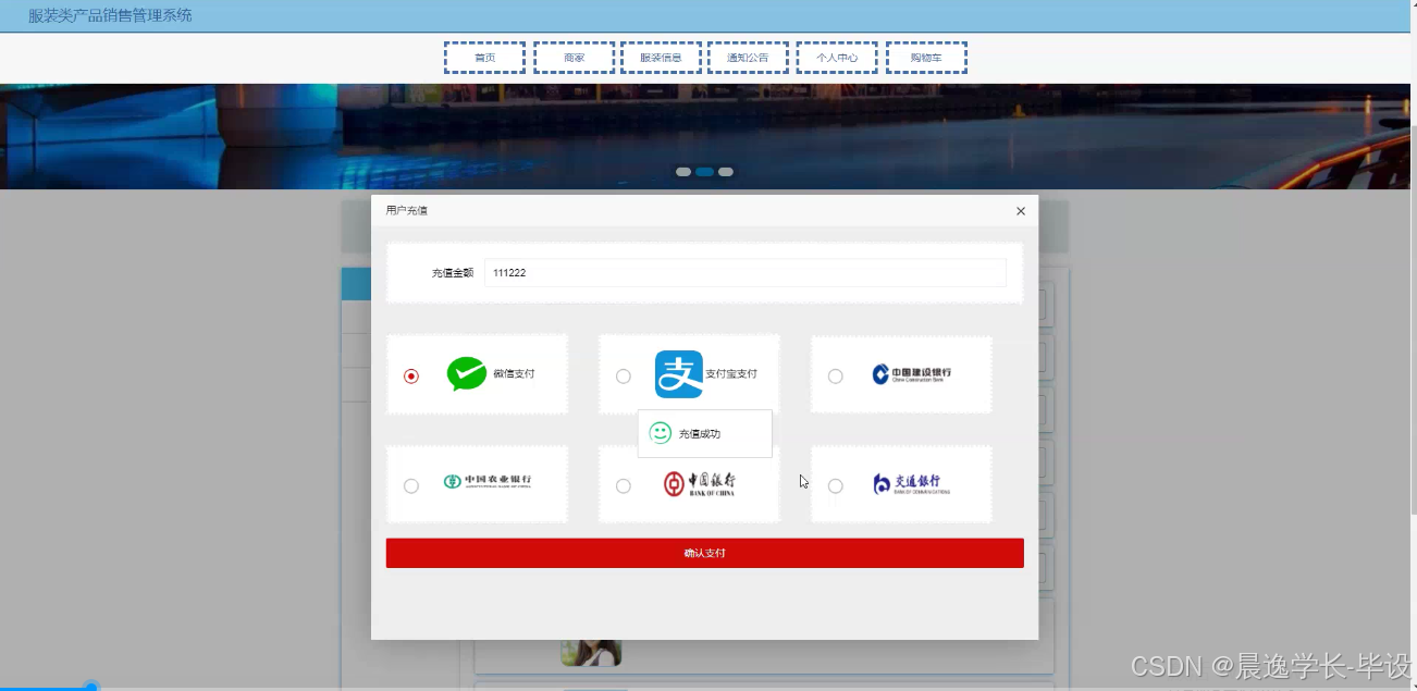 Springboot毕设vue服装类产品销售管理系统程序论文服饰管理系统毕业设计论文 Csdn博客