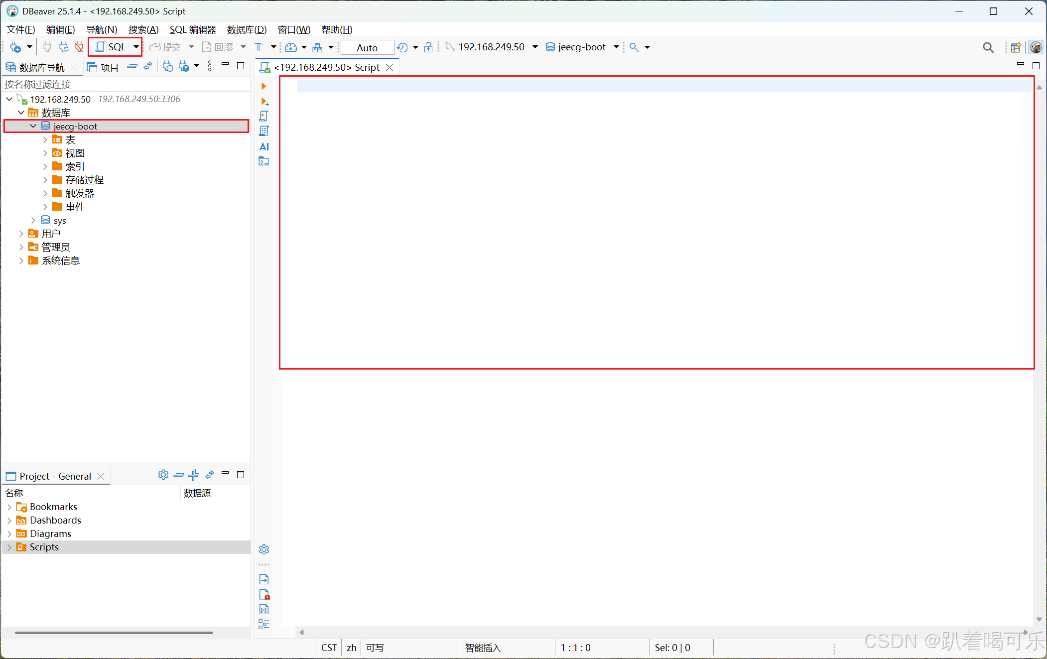 DBeaver使用记录_dbeaver25如何使用-CSDN博客