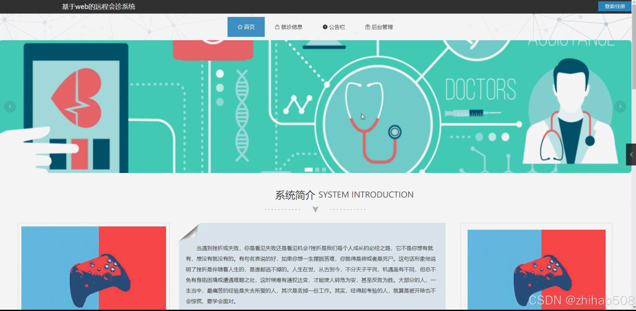基于pythonflask框架的基于web的远程会诊系统（开题程序论文） 计算机毕设 Csdn博客