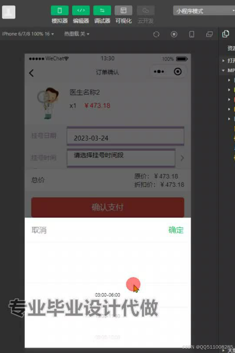 python+uniapp基于微信小程序的养老院系统java+nodejs+php-计算机毕业设计-CSDN博客