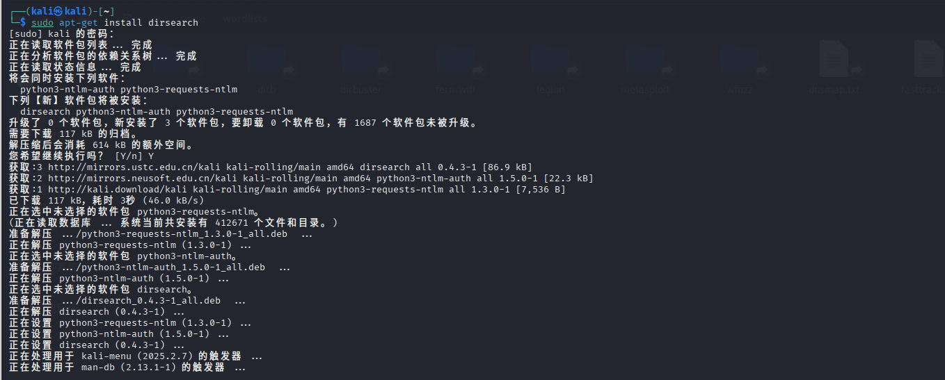 Dirsearch安装使用教程_dirsearch安装教程-CSDN博客
