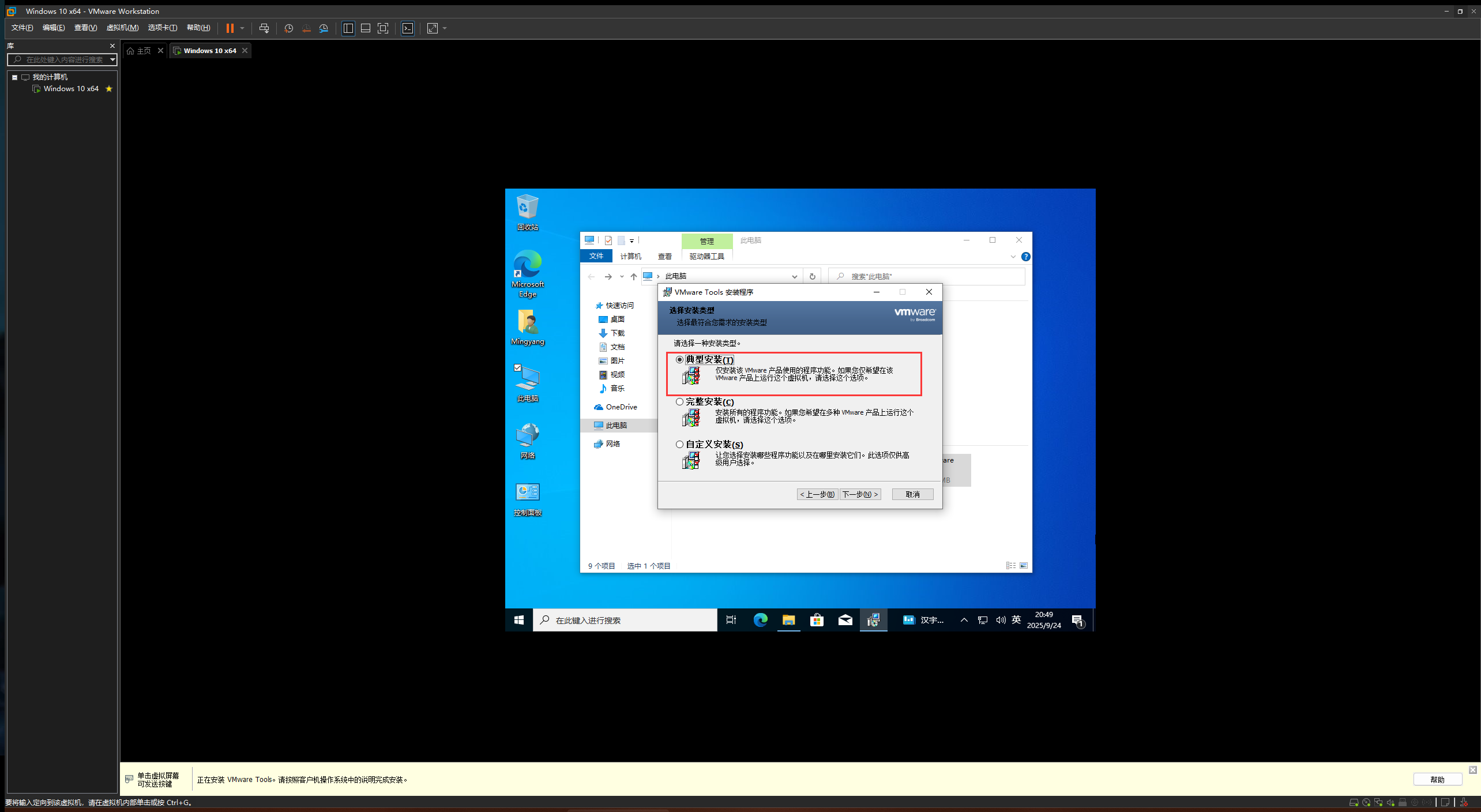 VMware安装以及配置win10虚拟机，Xilinx ISE 14.7安装及Win10兼容设置_vmware workstation 安装win10-CSDN博客
