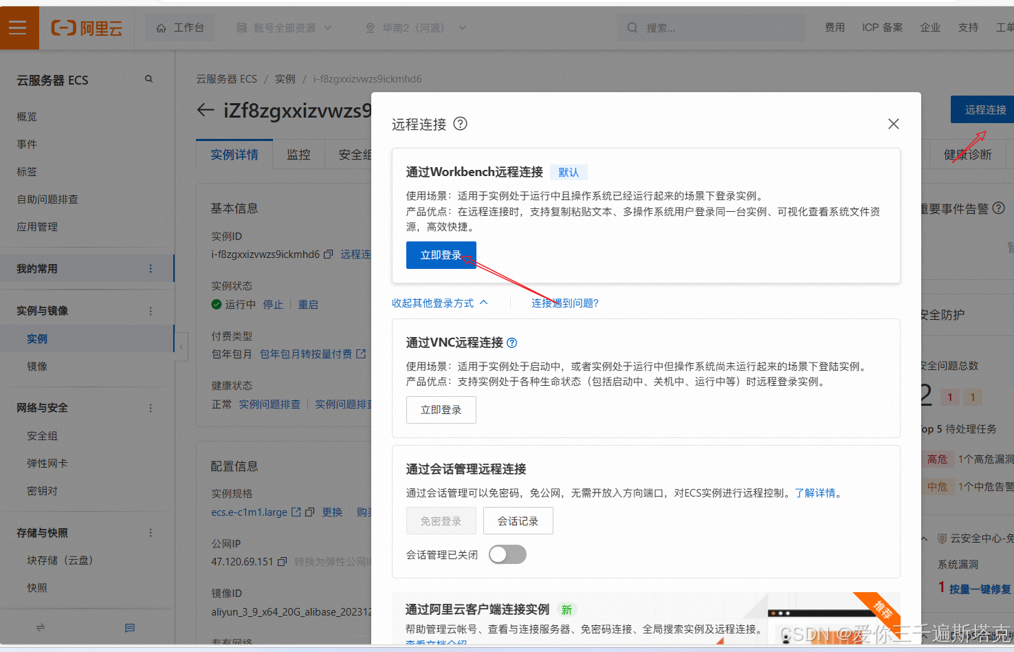 软件开发常见流程之阿里云SSH登录失败_connection lost before handshake-CSDN博客