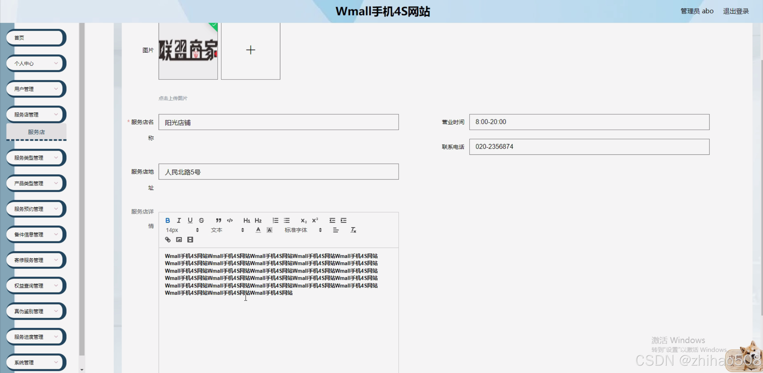 flask毕设Wmall手机4S网站（论文+程序）-CSDN博客