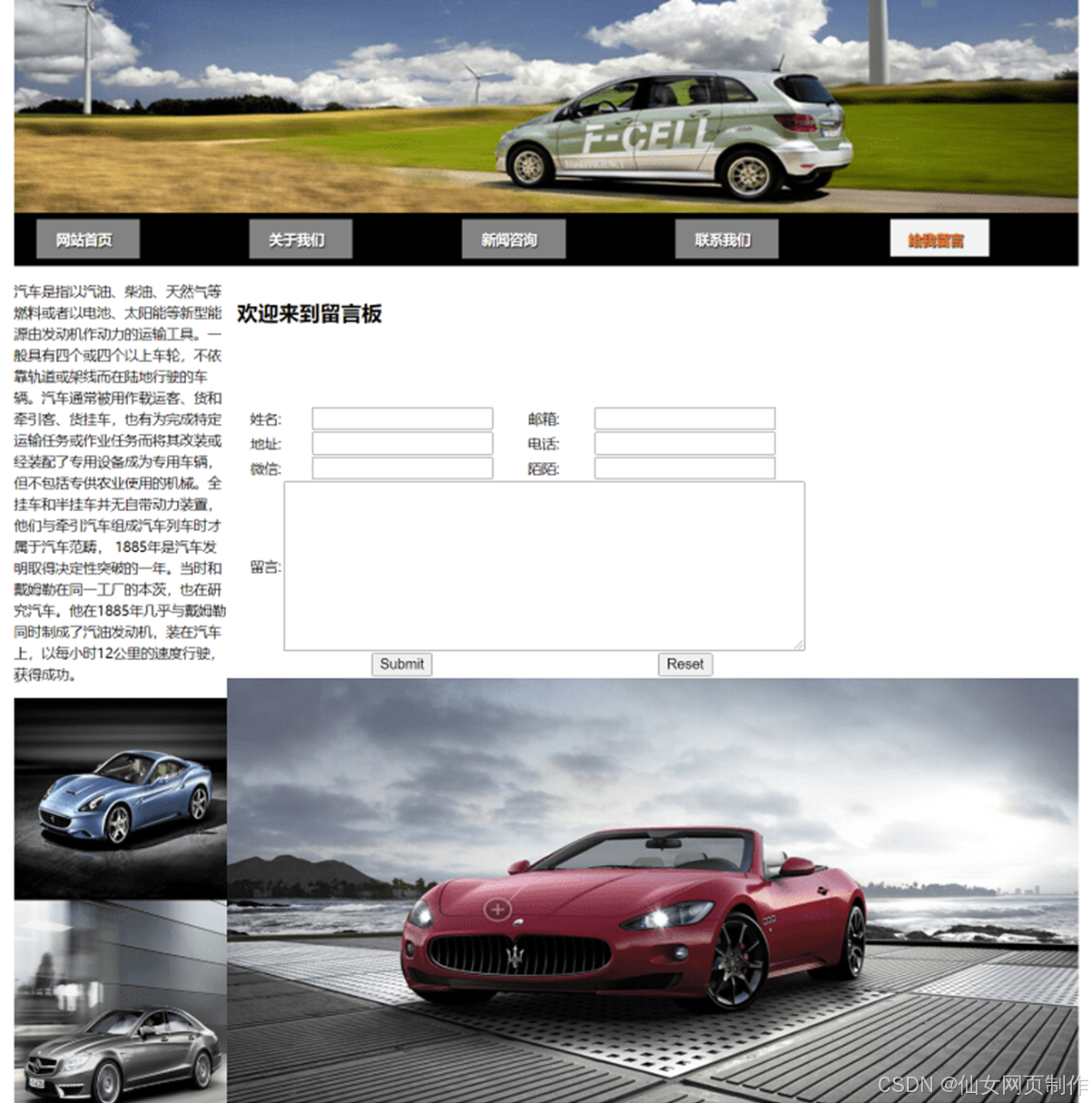 554.大学生HTML期末大作业 —【简单的汽车介绍网页(9页)】 Web前端网页制作 html+css+js-CSDN博客