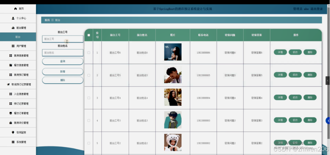 Javavue计算机毕业设计的酒店预订系统设计与实现 酒店在线预订平台的设计与开发 酒店预订信息化管理系统其选题 基于vue的酒店预订系统