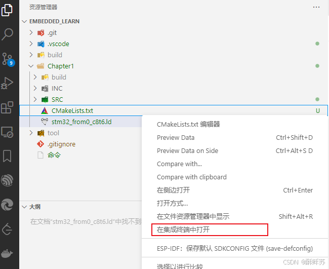 在Windows上使用VS Code搭建开发环境-基于STM32F103C8T6_vscode stm32f103-CSDN博客