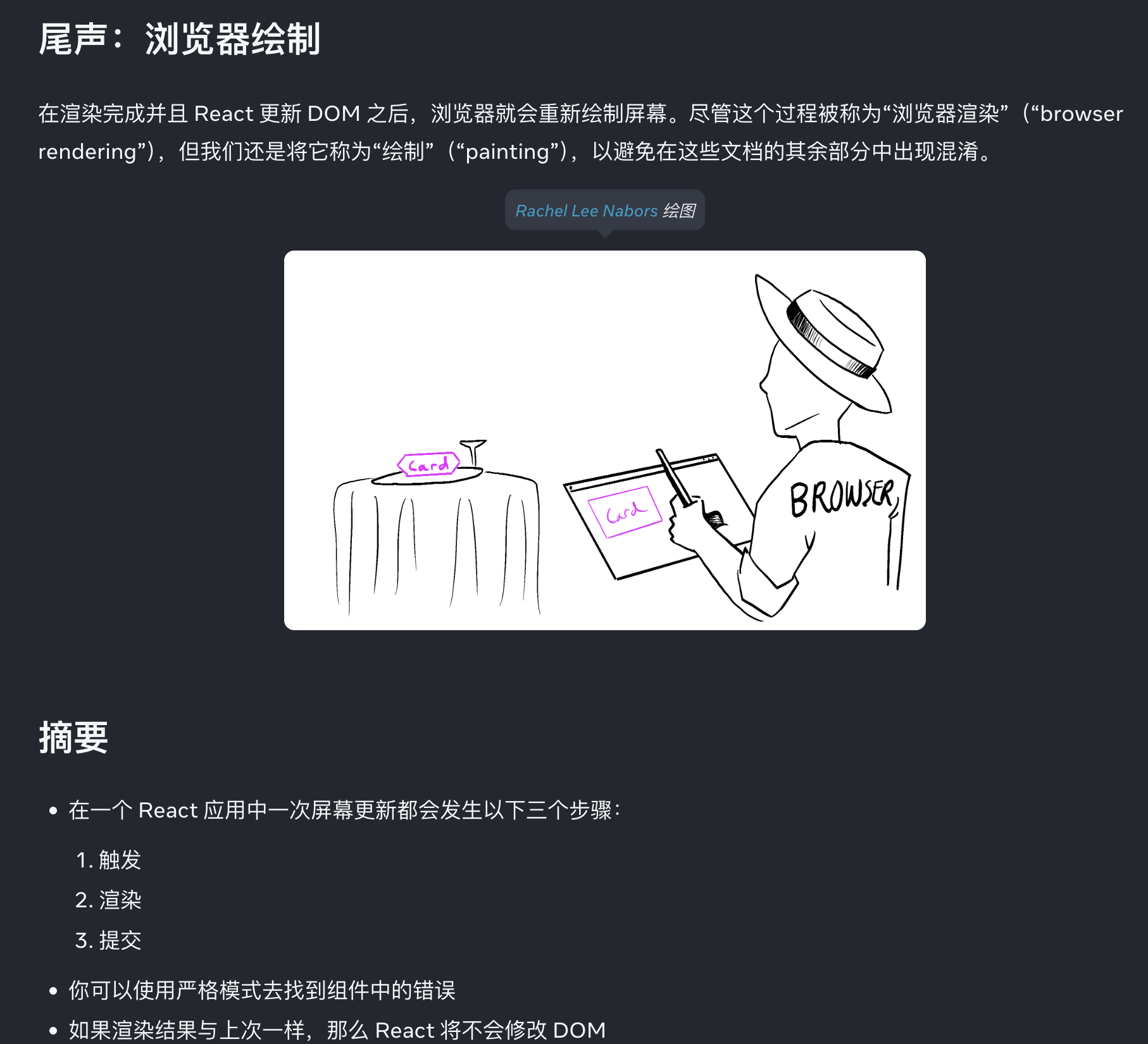 DOM操作：React中方法和JS原生方法对比_react 写纯原生js-CSDN博客