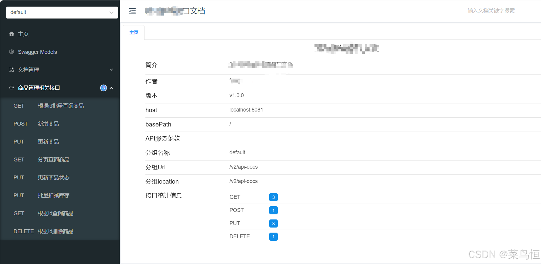 springboot整合Knife4j_knife4j-spring-boot-starter-CSDN博客