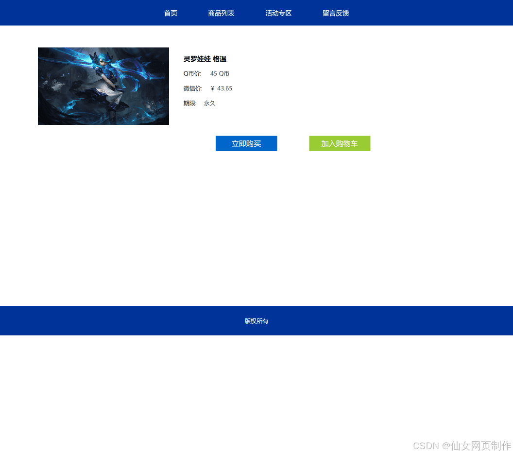 82. Web前端网页案例——【英雄联盟游戏主题精品网页（ 5页）】 大学生期末大作业 html5+css3_lol界面源代码-CSDN博客
