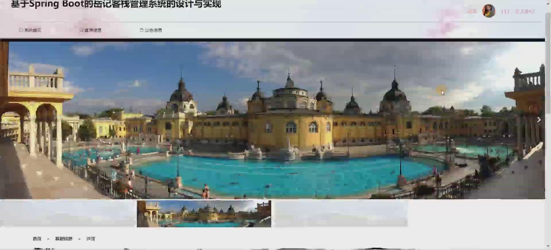 python基于vue的岳记客栈管理系统的设计与实现django flask pycharm-CSDN博客
