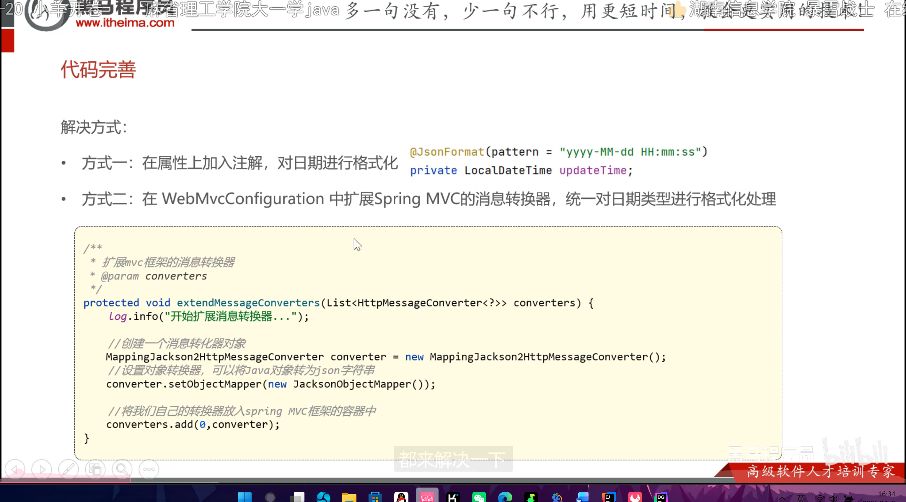 苍穹外卖day2-CSDN博客