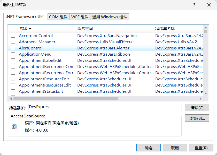 【VS2022--ASP.NET】DevExpress 安装（自记录）_devexpress vs2022-CSDN博客