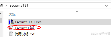 串口调试助手 —— SSCOM够用了-CSDN博客
