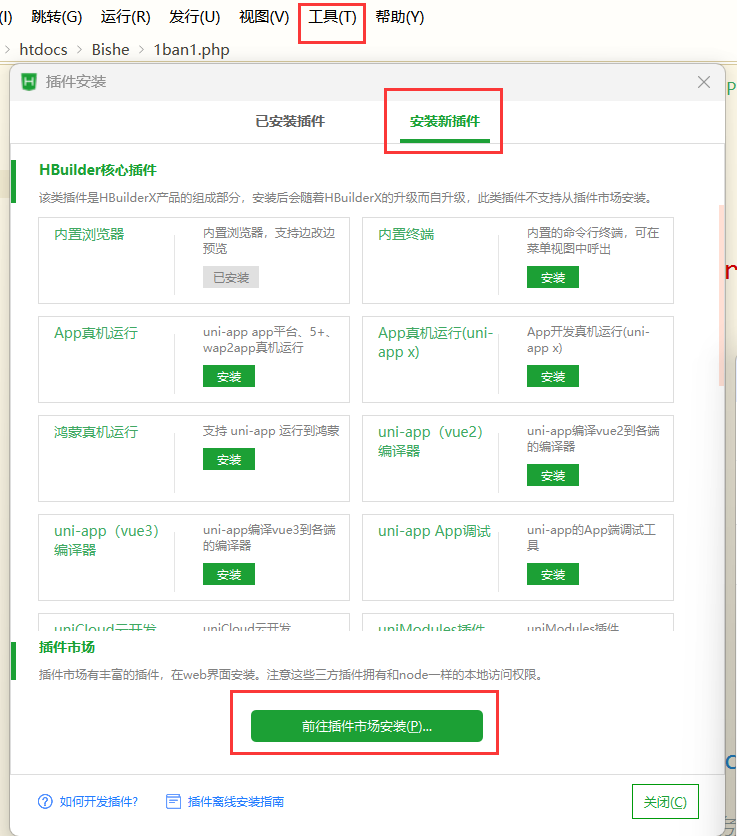 PHP语言基本用法——基于XAMPP与Hbuilder X-CSDN博客
