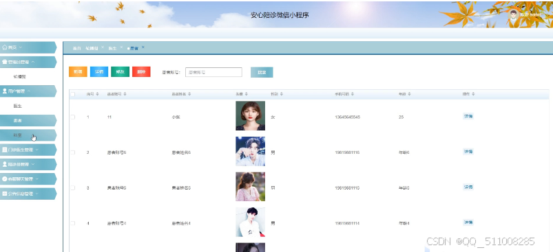 python+uniapp基于微信小程序的安心陪诊系统 java+nodejs+php-计算机毕业设计-CSDN博客
