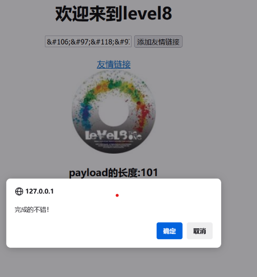 xss-labs靶场1-8-CSDN博客