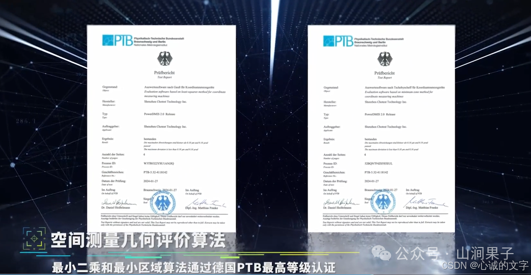 国产精密仪器——三坐标软件：中图仪器PowerDMIS-CSDN博客