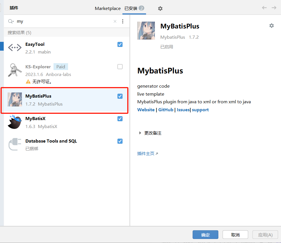 【swagger+mybatis-plus】自动生成代码和接口文档_mybatisplus 代码生成 开启 openapi 注解-CSDN博客