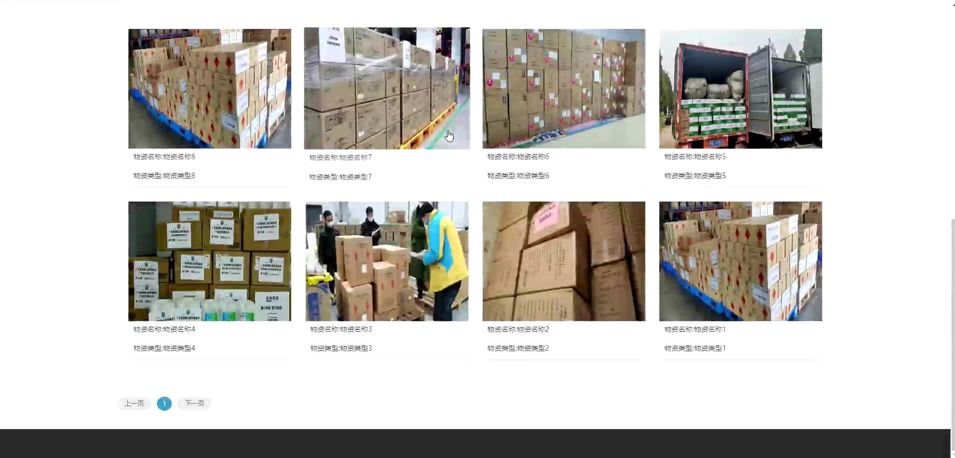 【Java毕设源码分享】基于springboot+vue的受灾救援物资管理系统的设计与实现(程序+文档+代码讲解+一条龙定制)-CSDN博客