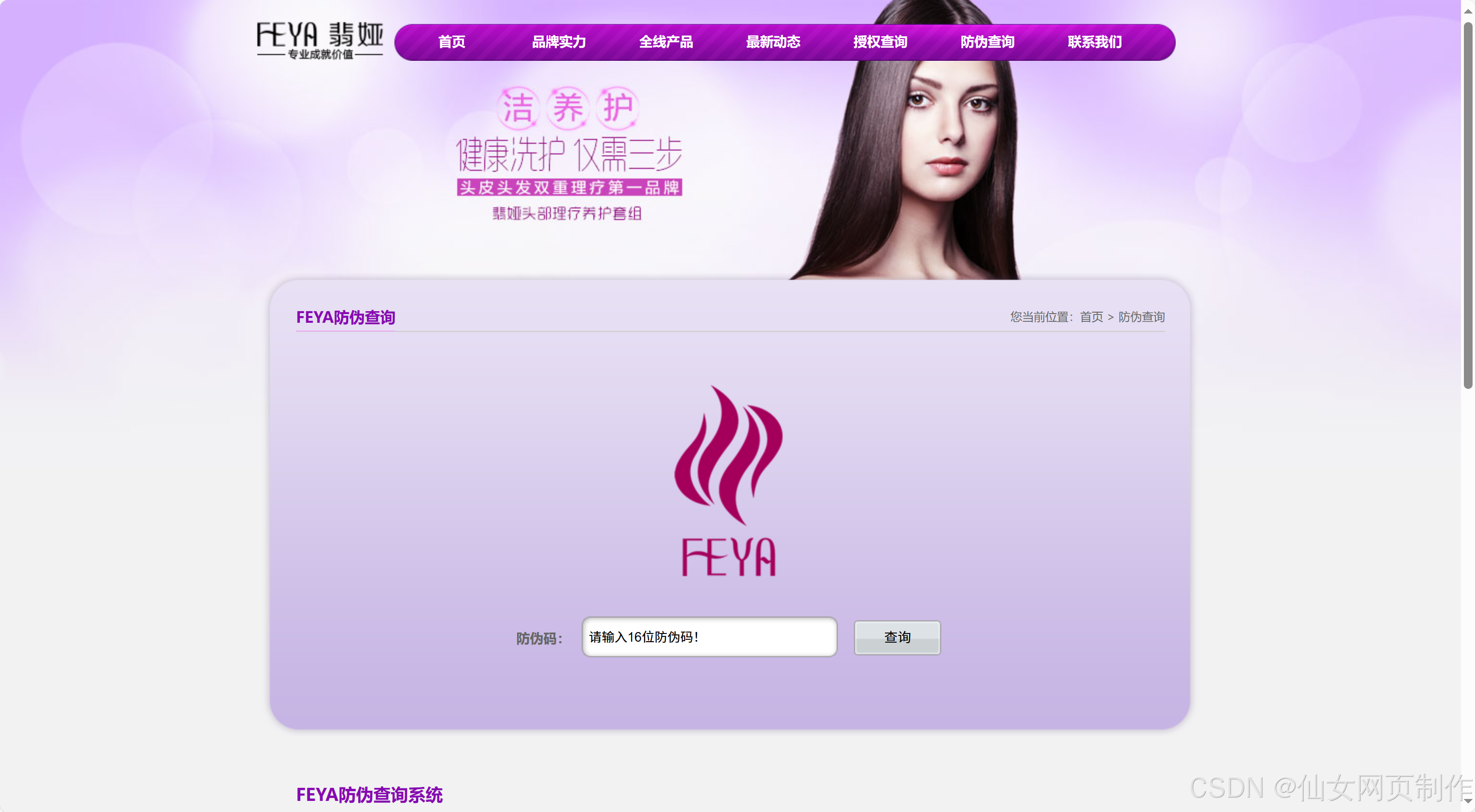 524.大学生HTML期末大作业 —【粉色的洗发水化妆品网页(6页)】 Web前端网页制作 html+css+js-CSDN博客